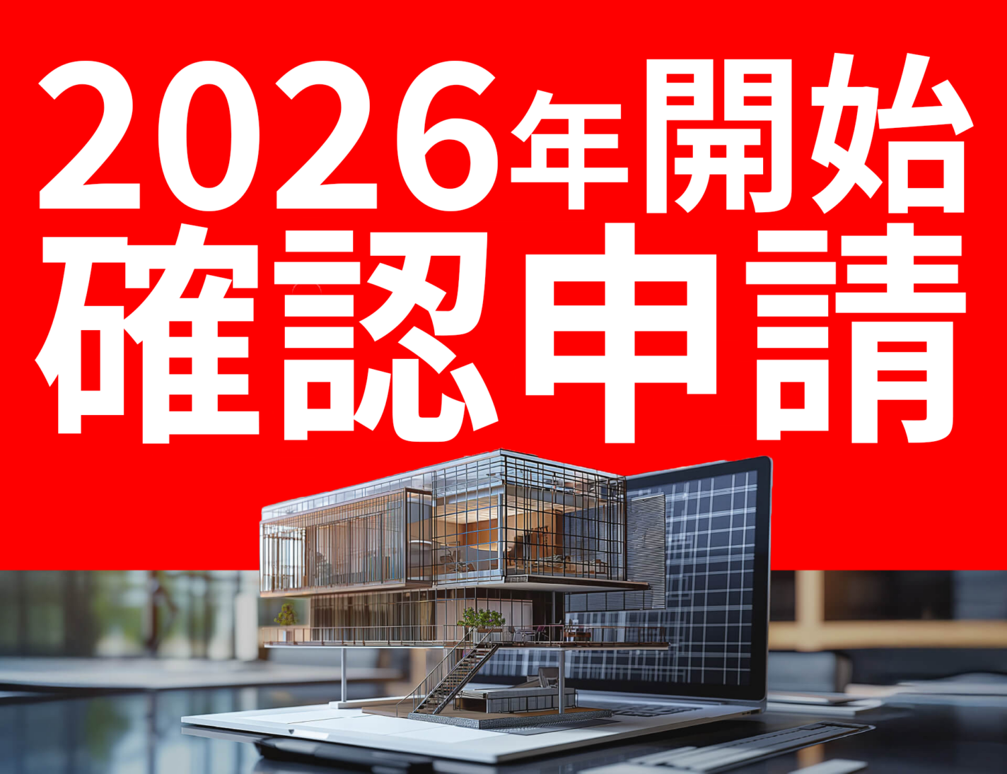 D5 Render – Graphisoft